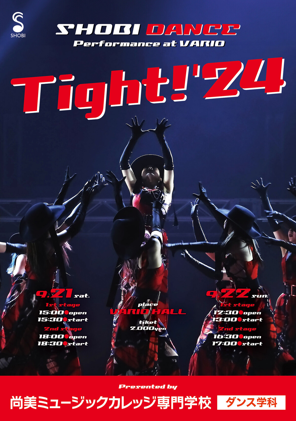 【9月21日・22日開催】SHOBI DANCE Performance at VARIO「Tight!'24」｜イベント｜音楽を仕事にする ...